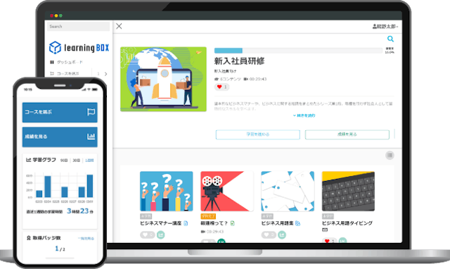 learningBOX(ラーニングボックス)の特徴・料金・機能