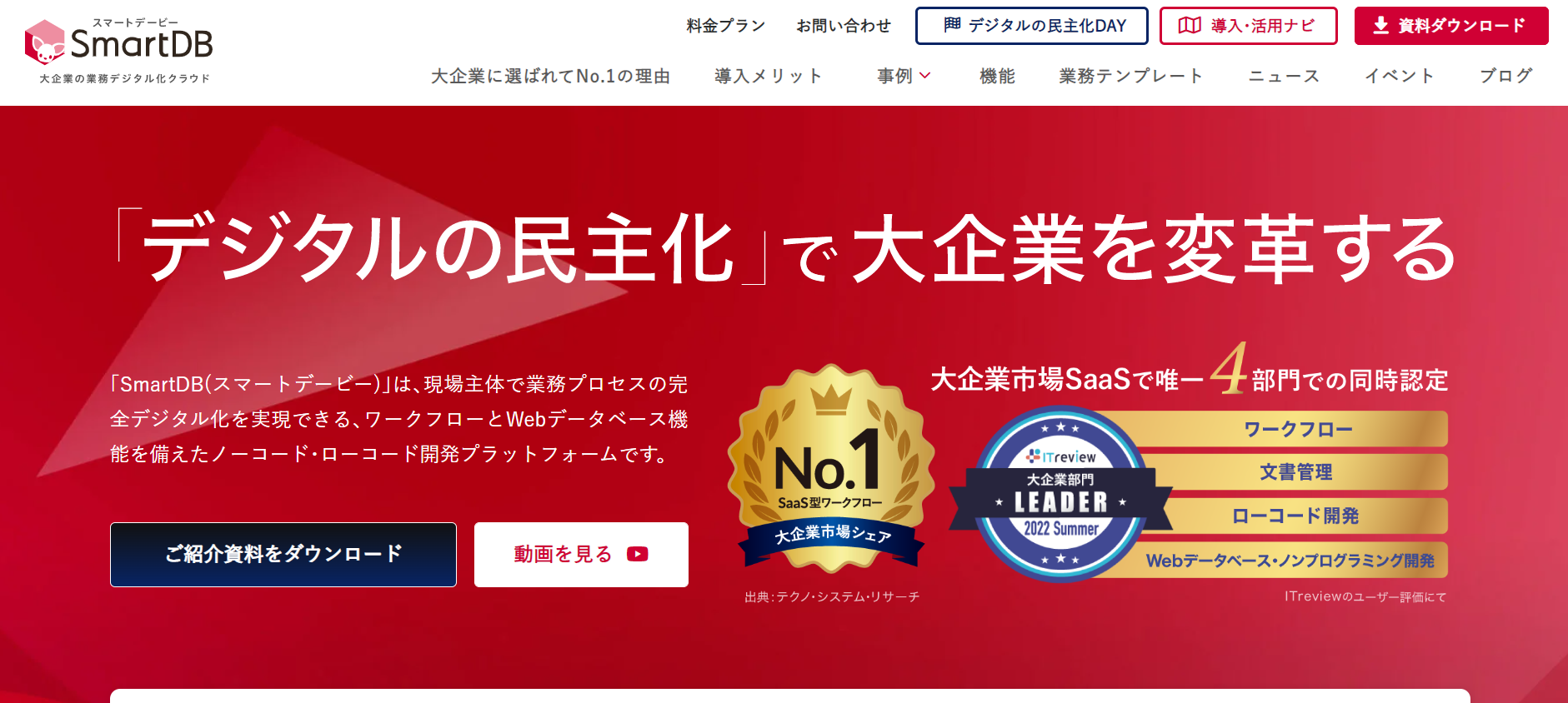 無料で使えるワークフローシステムおすすめ10選！特徴や機能で徹底比較