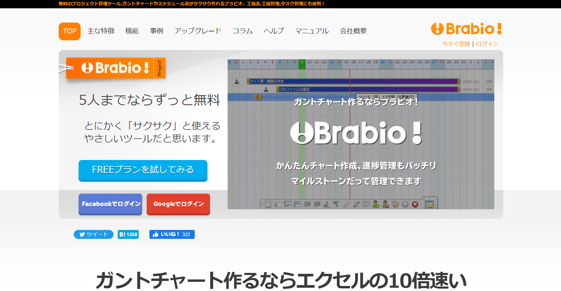 無料で使えるガントチャートツールおすすめ12選！機能や特徴で徹底比較