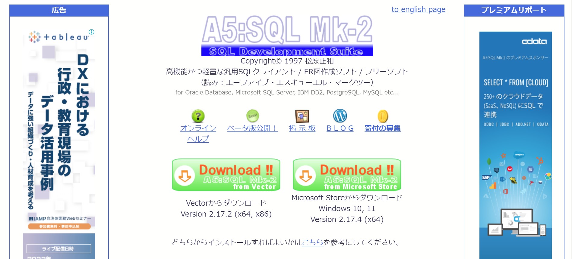 データベースが作成できるおすすめのフリーソフト7選｜作業を楽にするツールもご紹介