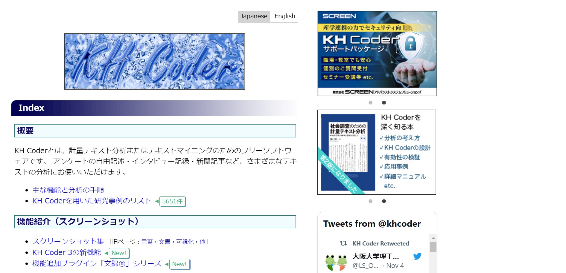 無料のテキストマイニングツールおすすめ3選！特徴別で徹底比較
