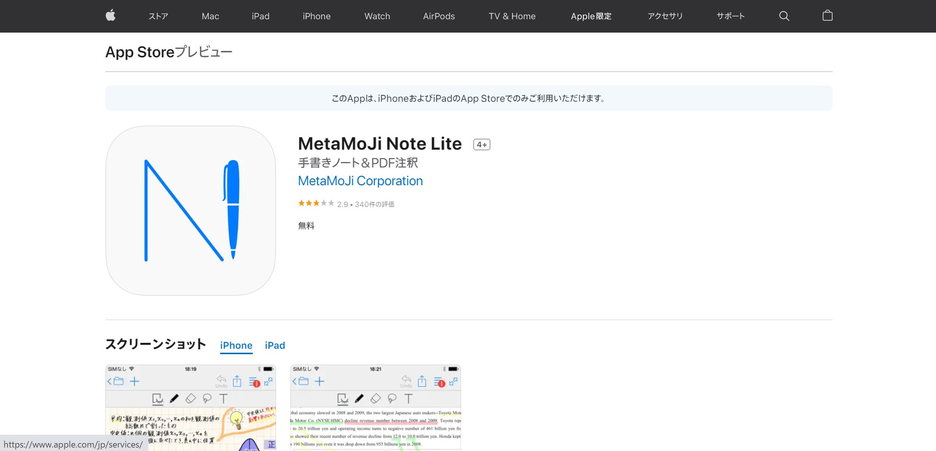 無料で使えるメモアプリおすすめ11選！機能や特徴で徹底比較
