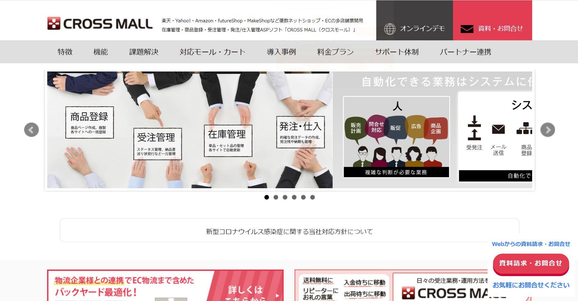 ECサイト向け在庫管理システム10選！備えている機能や選び方についても解説