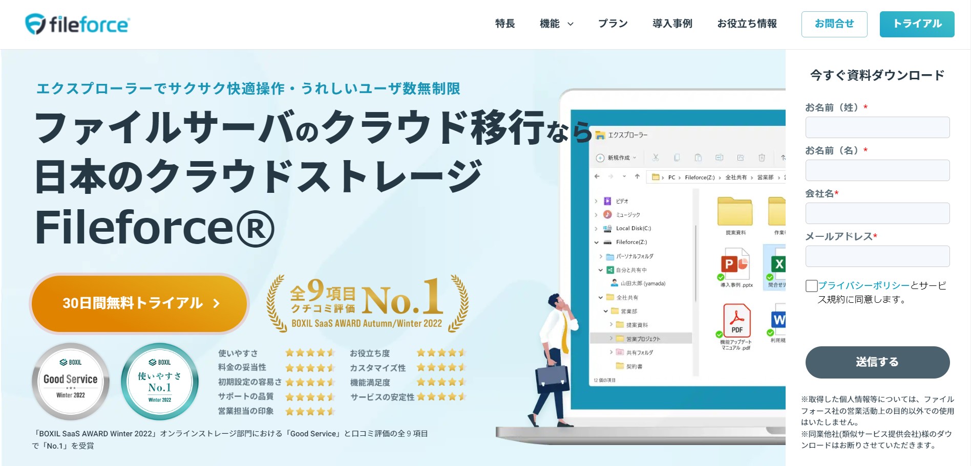 容量無制限のクラウドストレージおすすめ6選！機能や料金を徹底比較