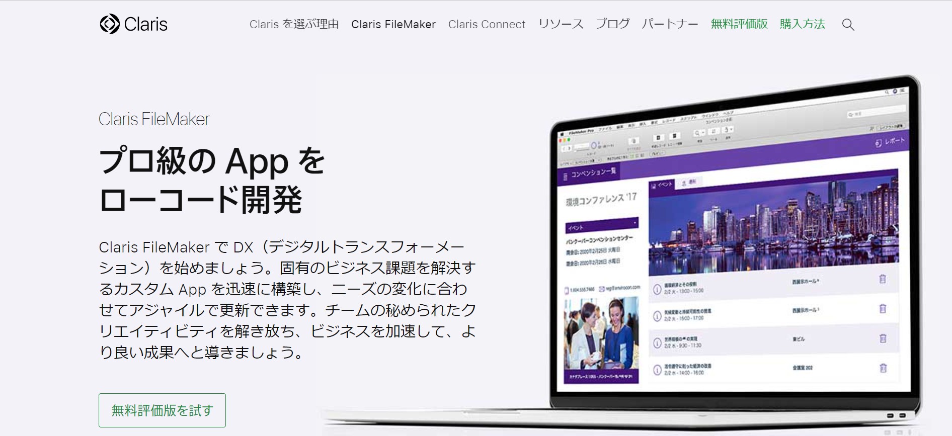中小企業におすすめの販売管理システム11選！特徴や機能で徹底比較