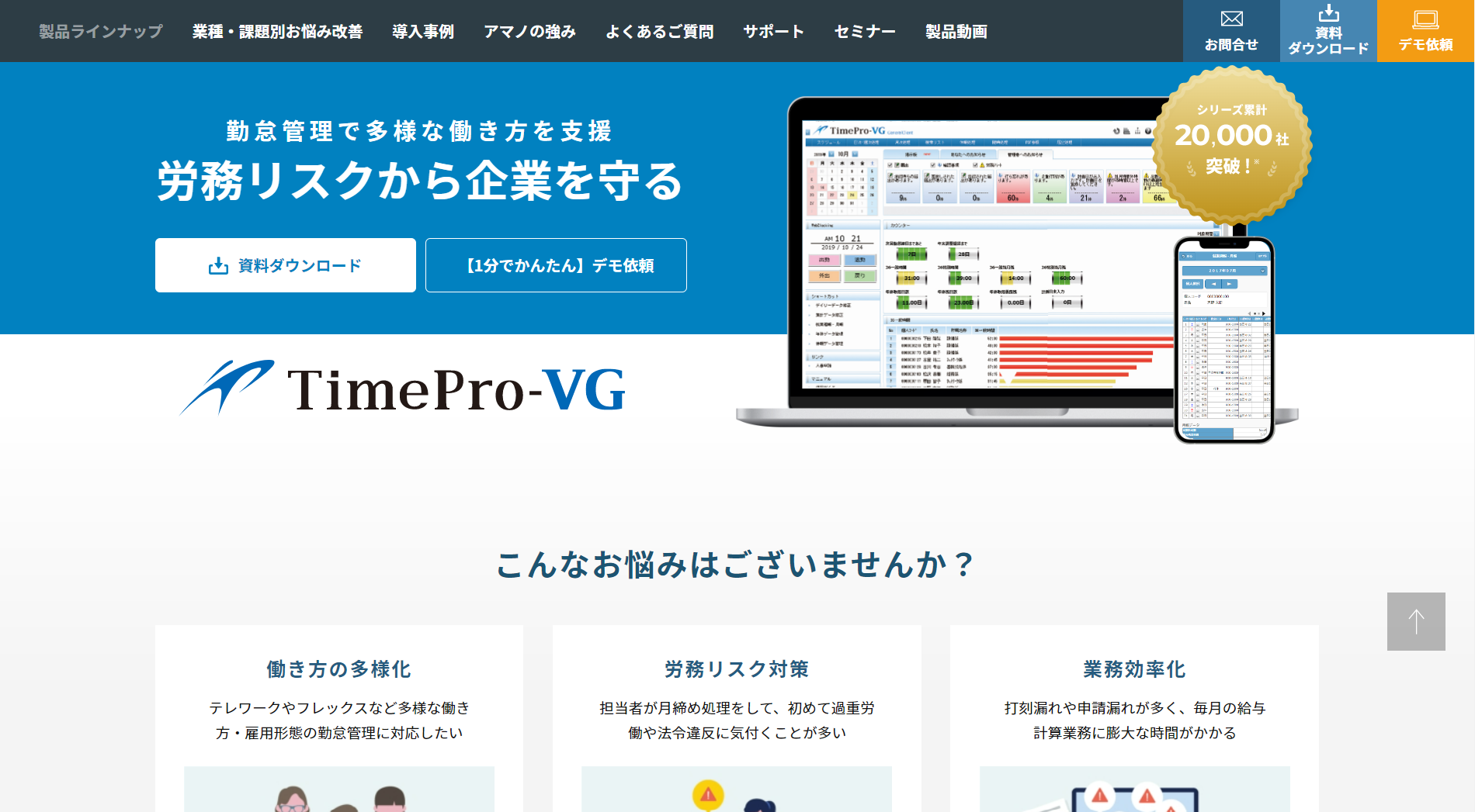 オンプレミス型の勤怠管理システムおすすめ7選！クラウド型との比較で費用や特徴も解説