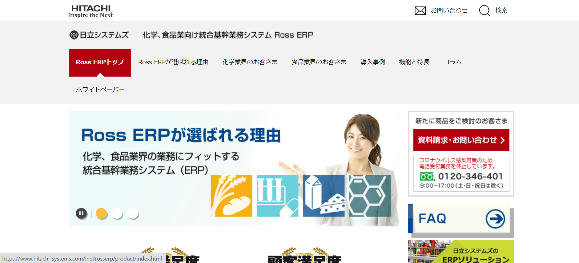 中小企業向けERPの導入メリットとおすすめ製品12選