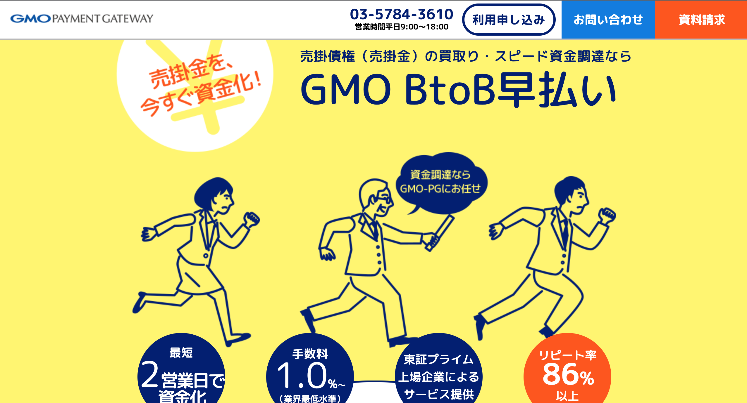 大手優良ファクタリング会社おすすめ15選！選び方や事例も解説