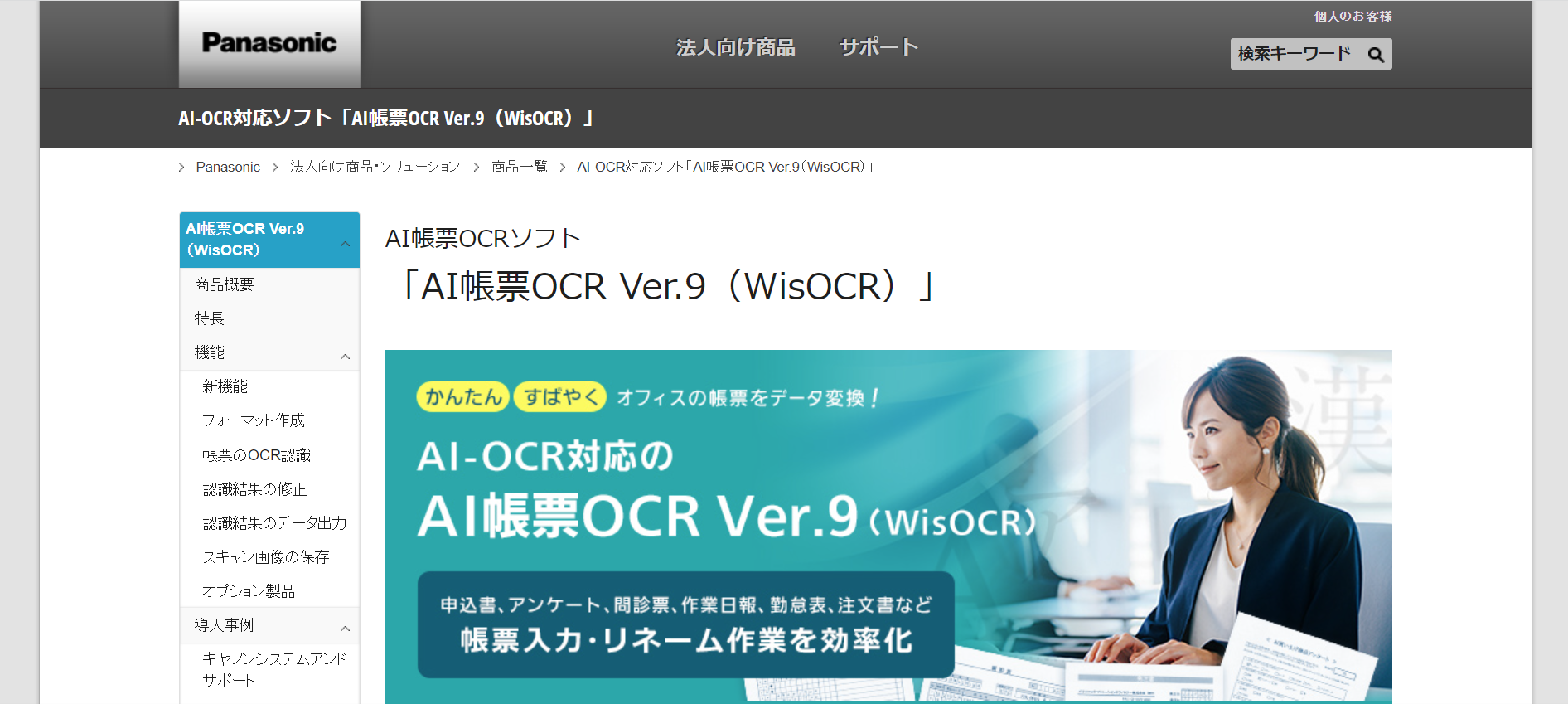 【無料あり】おすすめのAI-OCR13選！認識率の高いOCRで業務を効率化
