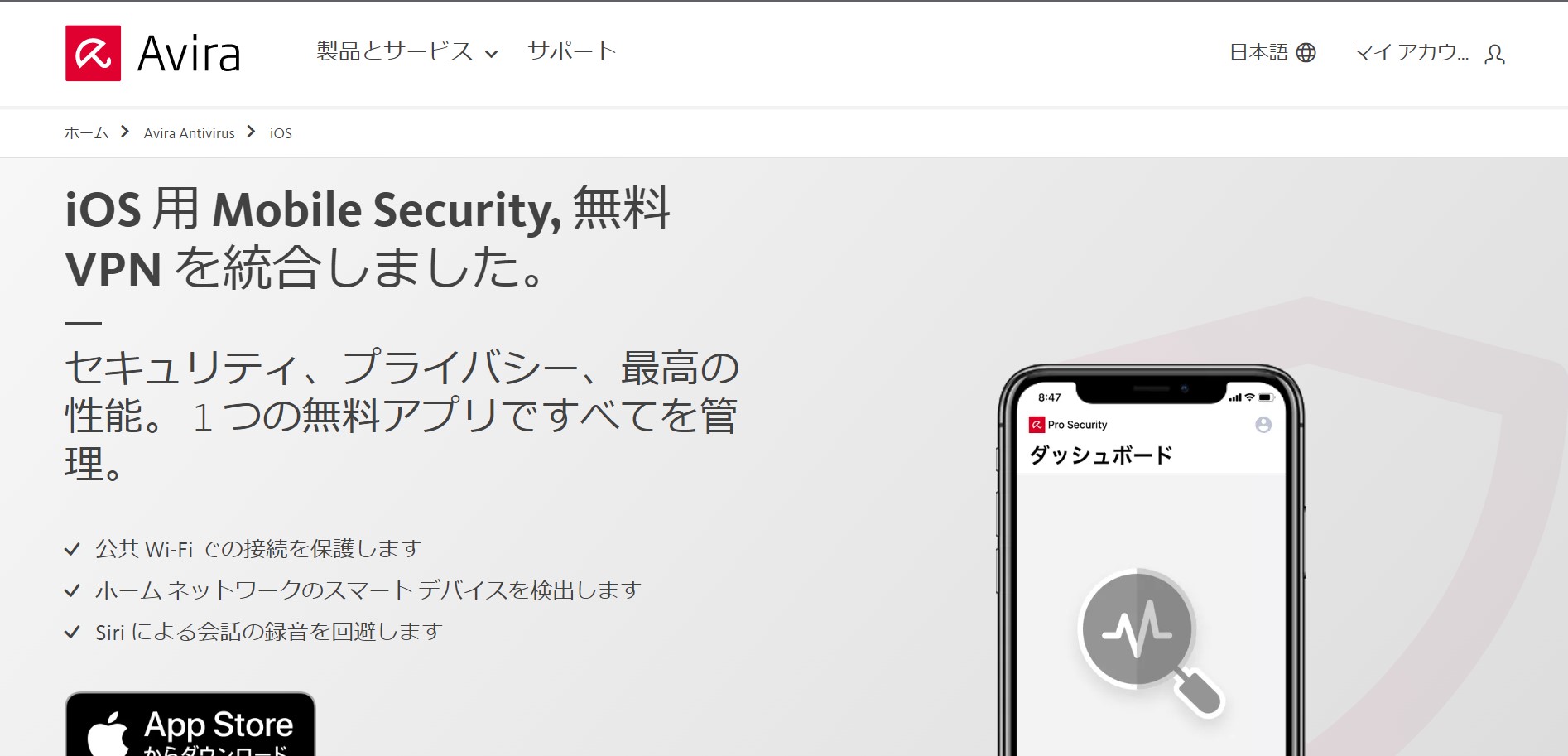 スマホのセキュリティアプリおすすめ12選！選び方も徹底解説