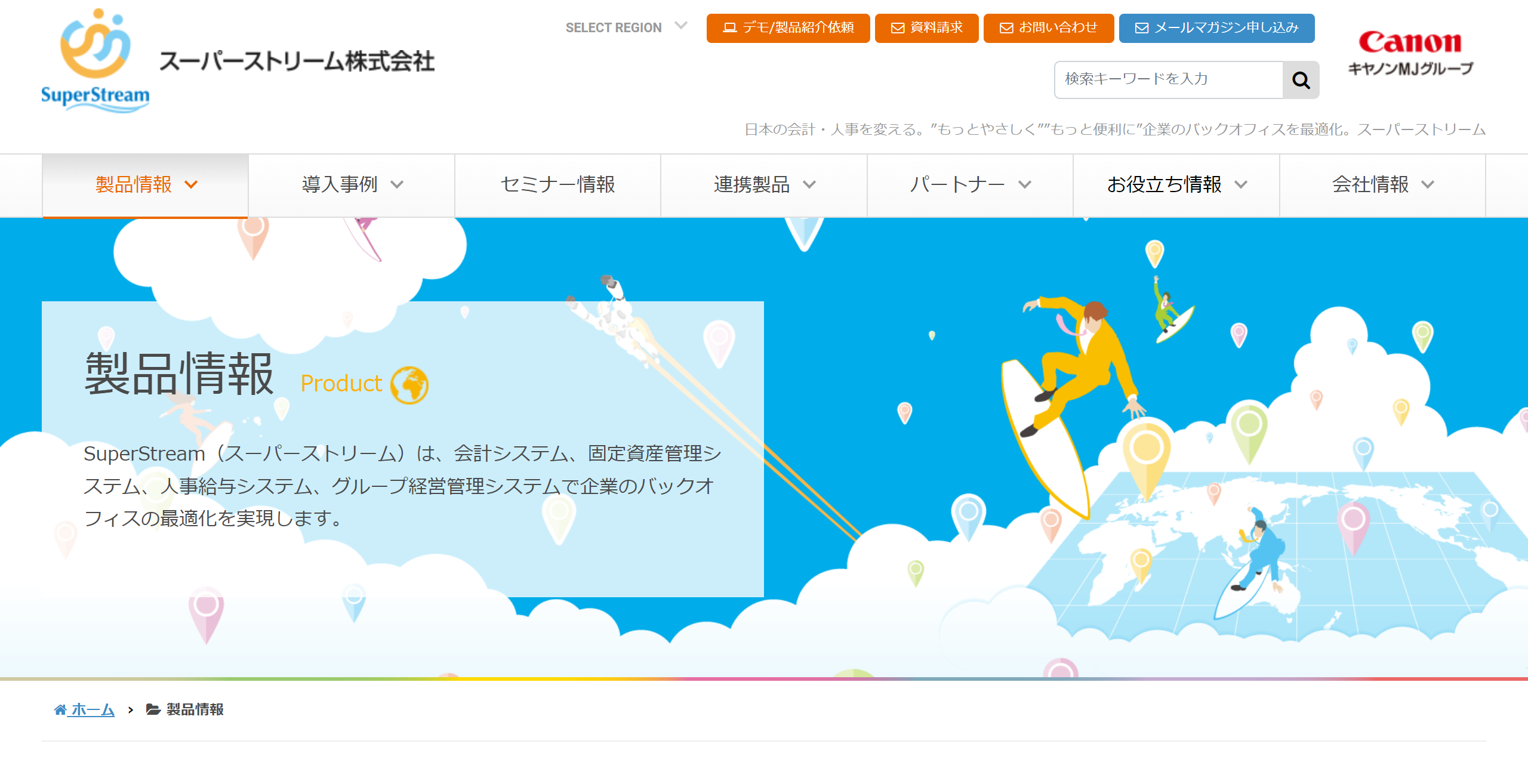 クラウド型の固定資産管理システムおすすめ11選！特徴や機能で徹底比較