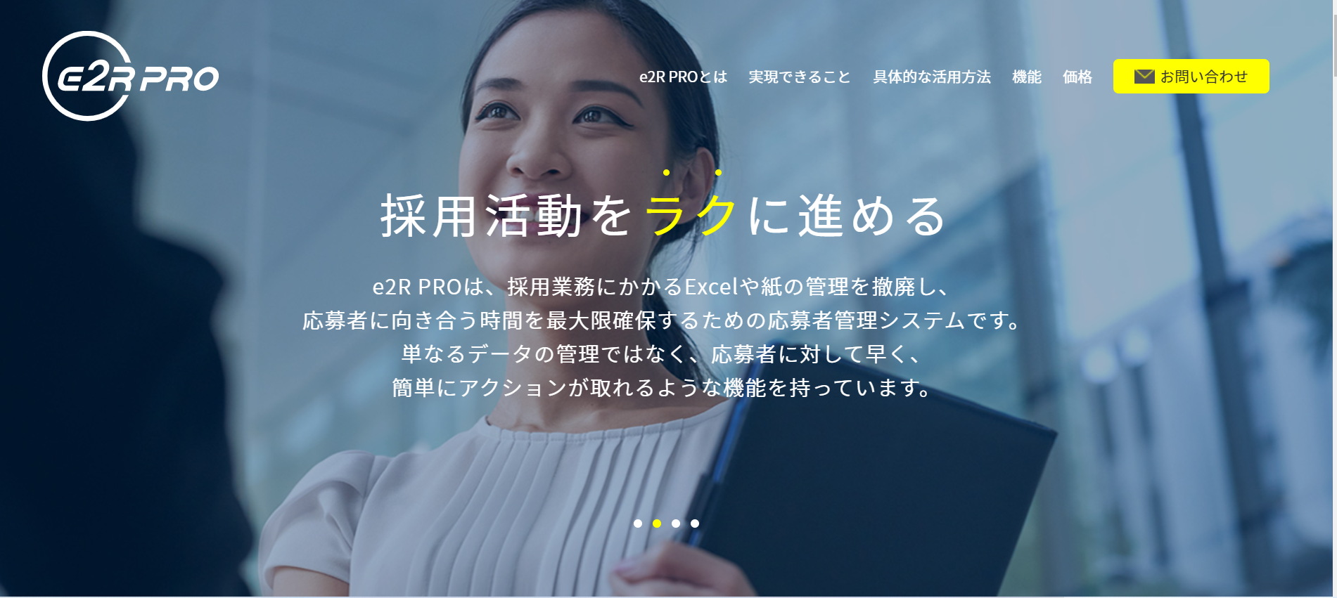 面接管理機能付きの採用管理システムおすすめ11選。選び方から導入のメリットまで徹底解説