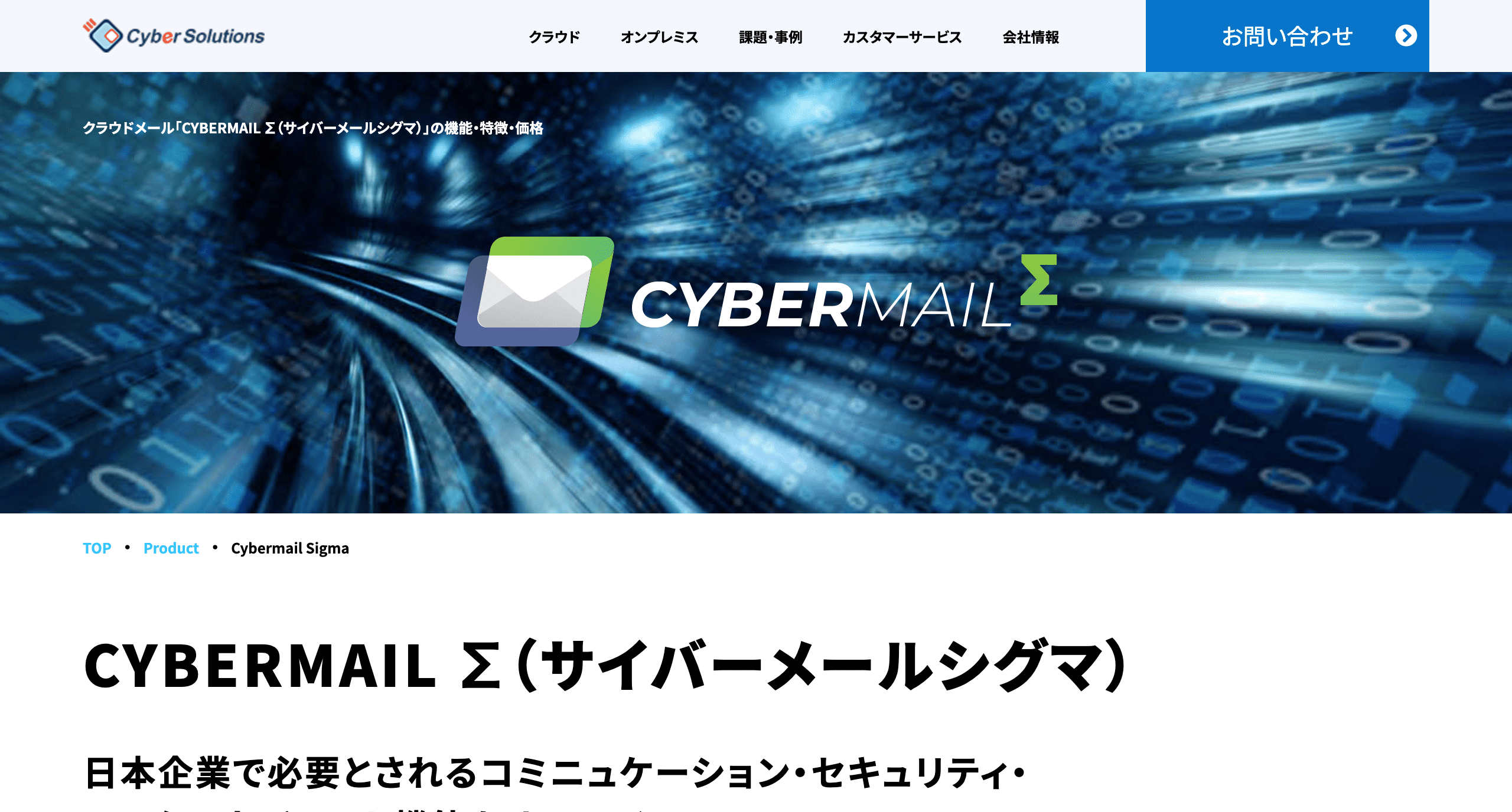 クラウドメールサービスおすすめ13選！特徴や機能で徹底比較