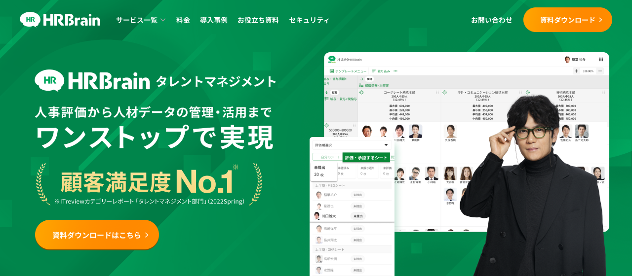 無料で使える1on1ツール7選！選択のポイントと運用のコツを解説