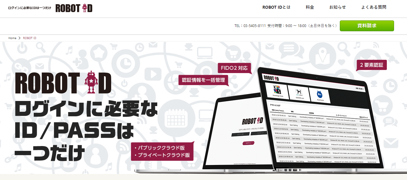 おすすめの統合ID管理システム10選｜メリットや選ぶポイントも解説