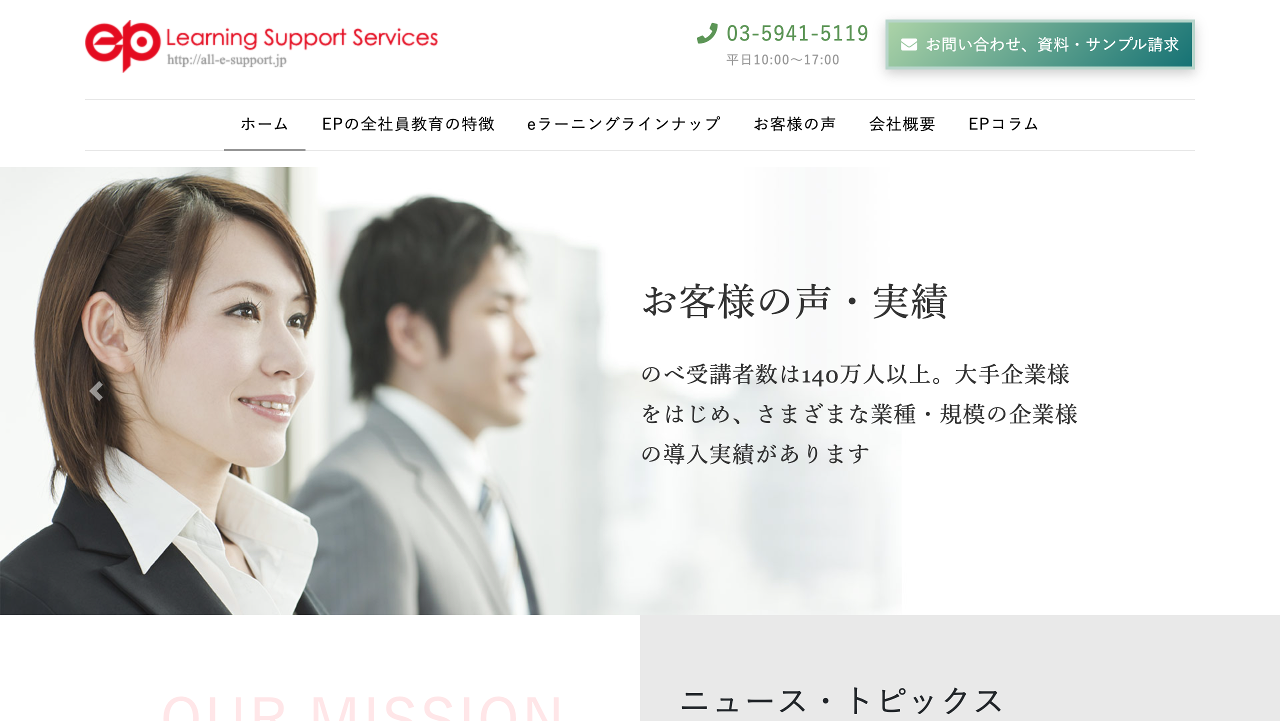 情報セキュリティ研修におすすめのeラーニング13選！費用や特徴で徹底比較