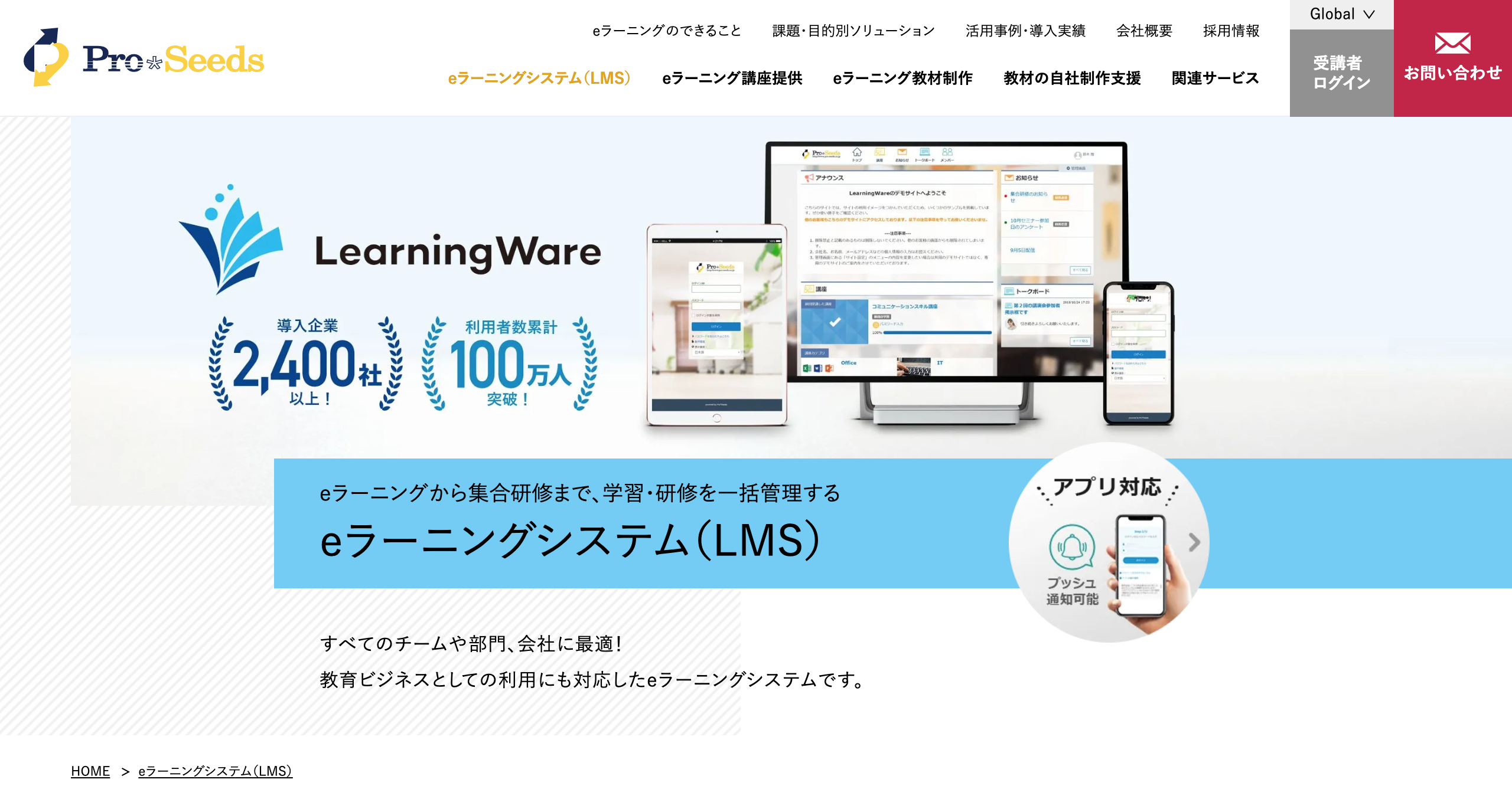 オンライン研修ツールおすすめ13選！選び方も詳しく解説
