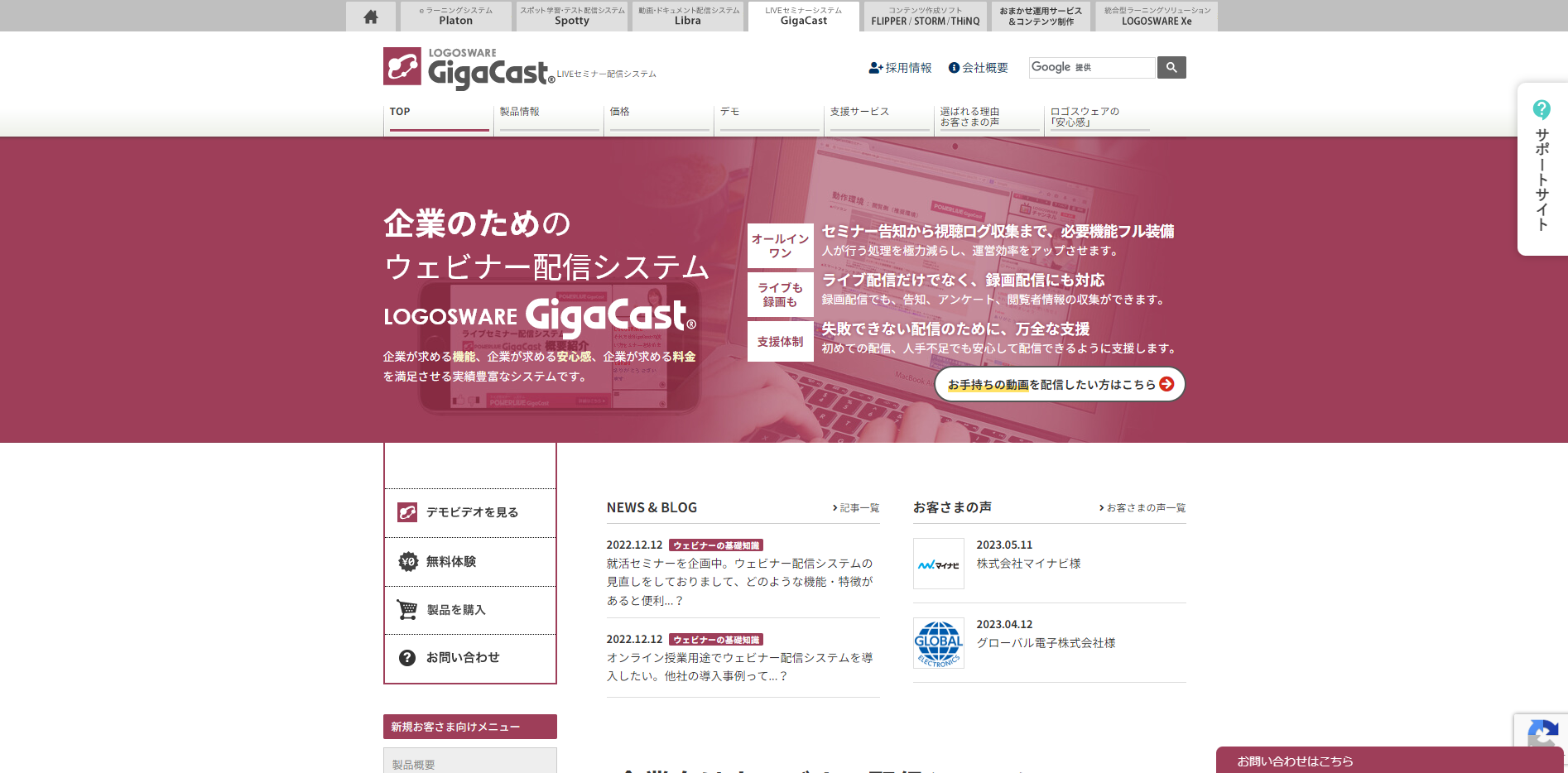 オンラインイベントツールおすすめ19選！選び方やメリットも徹底解説