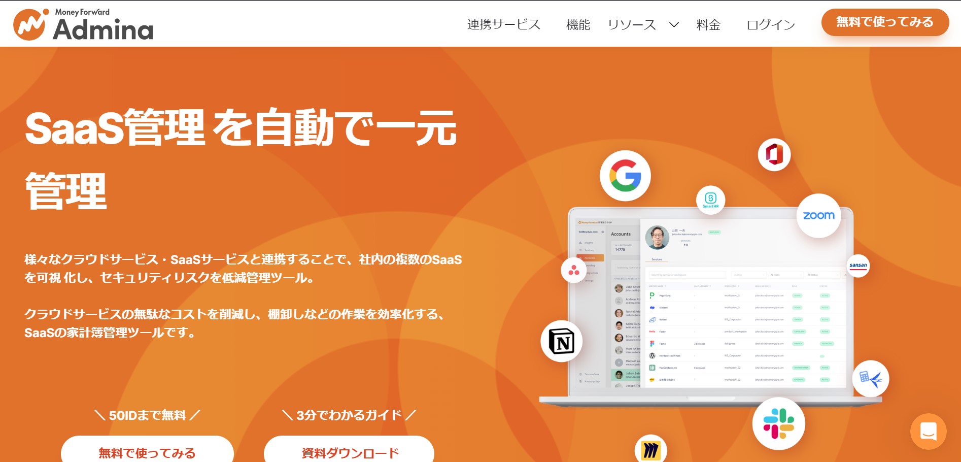 ライセンス管理ツールおすすめ7選！選び方や導入に成功するコツも解説