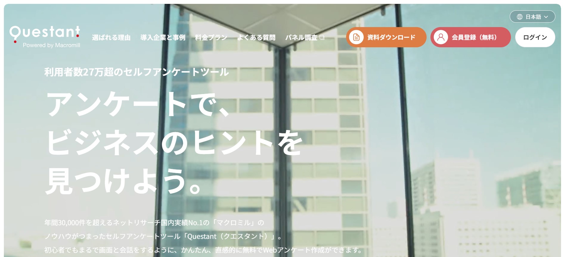 無料のアンケートフォーム作成ツール8選！特徴や機能で徹底比較