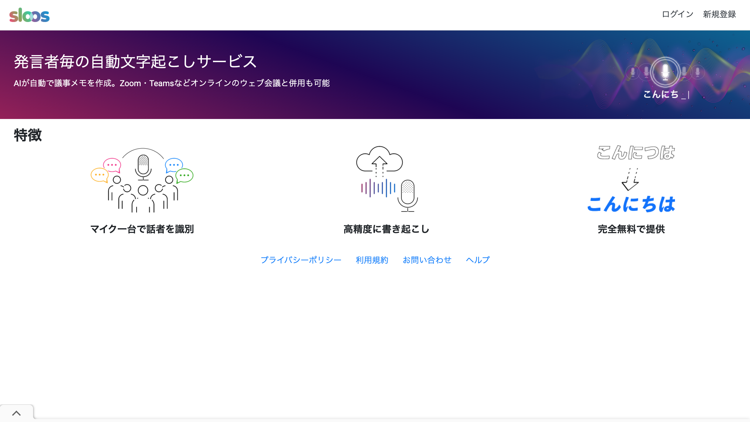 文字起こしソフトおすすめ15選！選び方のポイントも詳しく解説