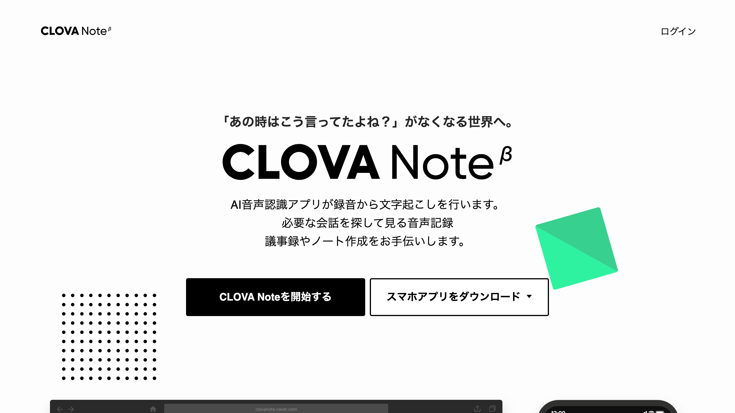 文字起こしアプリおすすめ15選！音声や動画をスマホで簡単にテキスト化