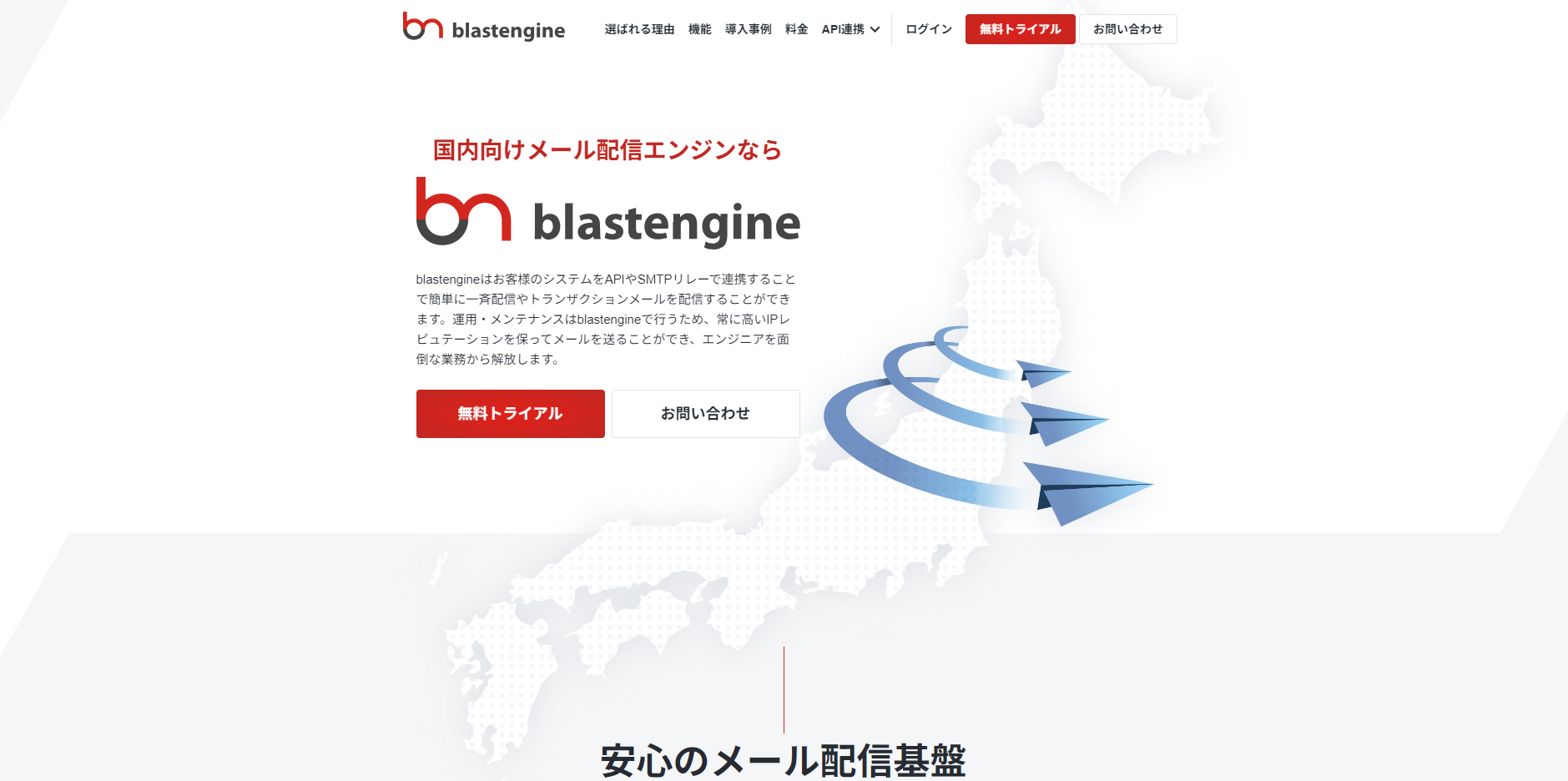 API連携可能なメール配信システム13選！選ぶポイントやメリットも徹底解説