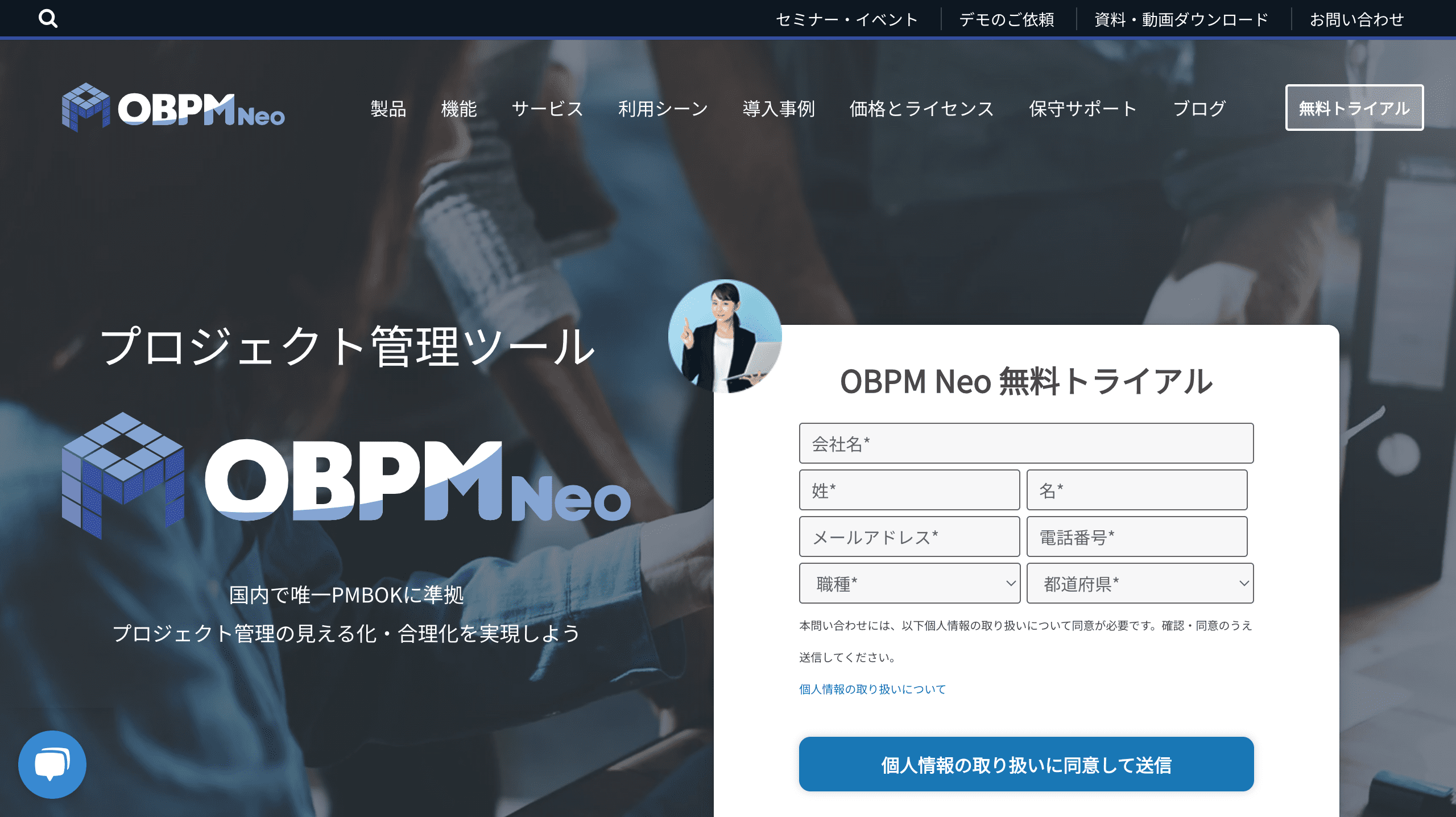 WBSツールおすすめ10選！機能やコスト面で徹底比較