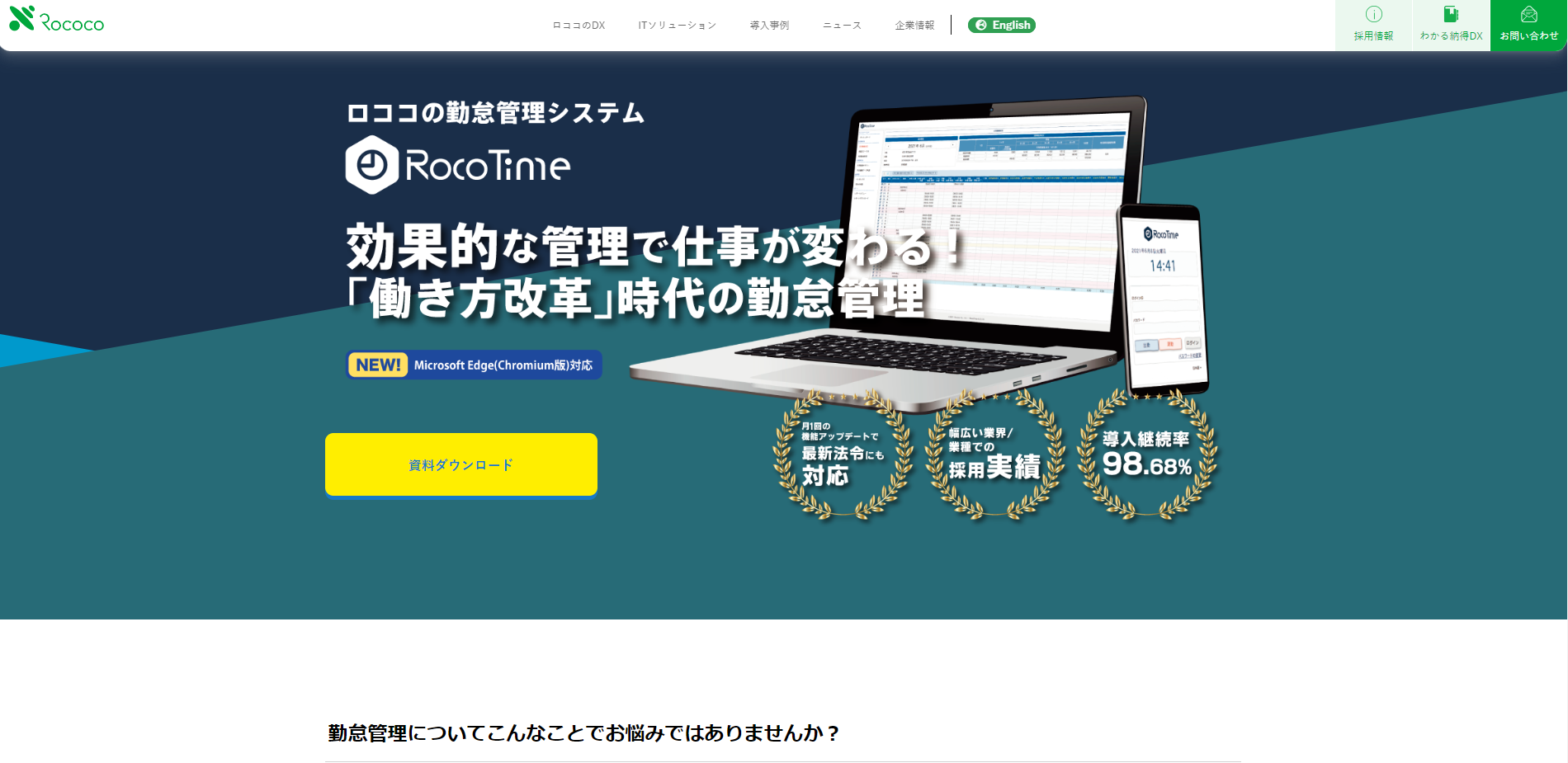 顔認証対応の勤怠管理システムおすすめ9選！選び方やメリットも徹底解説