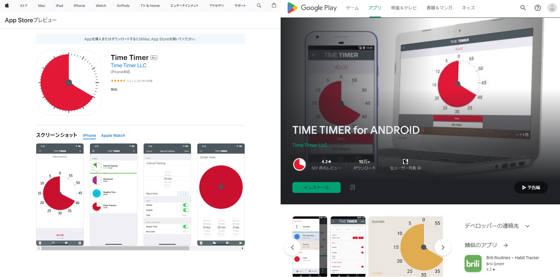 おすすめのタイムキーパーアプリ5選！正確な時間管理で会議やプレゼンを効率化