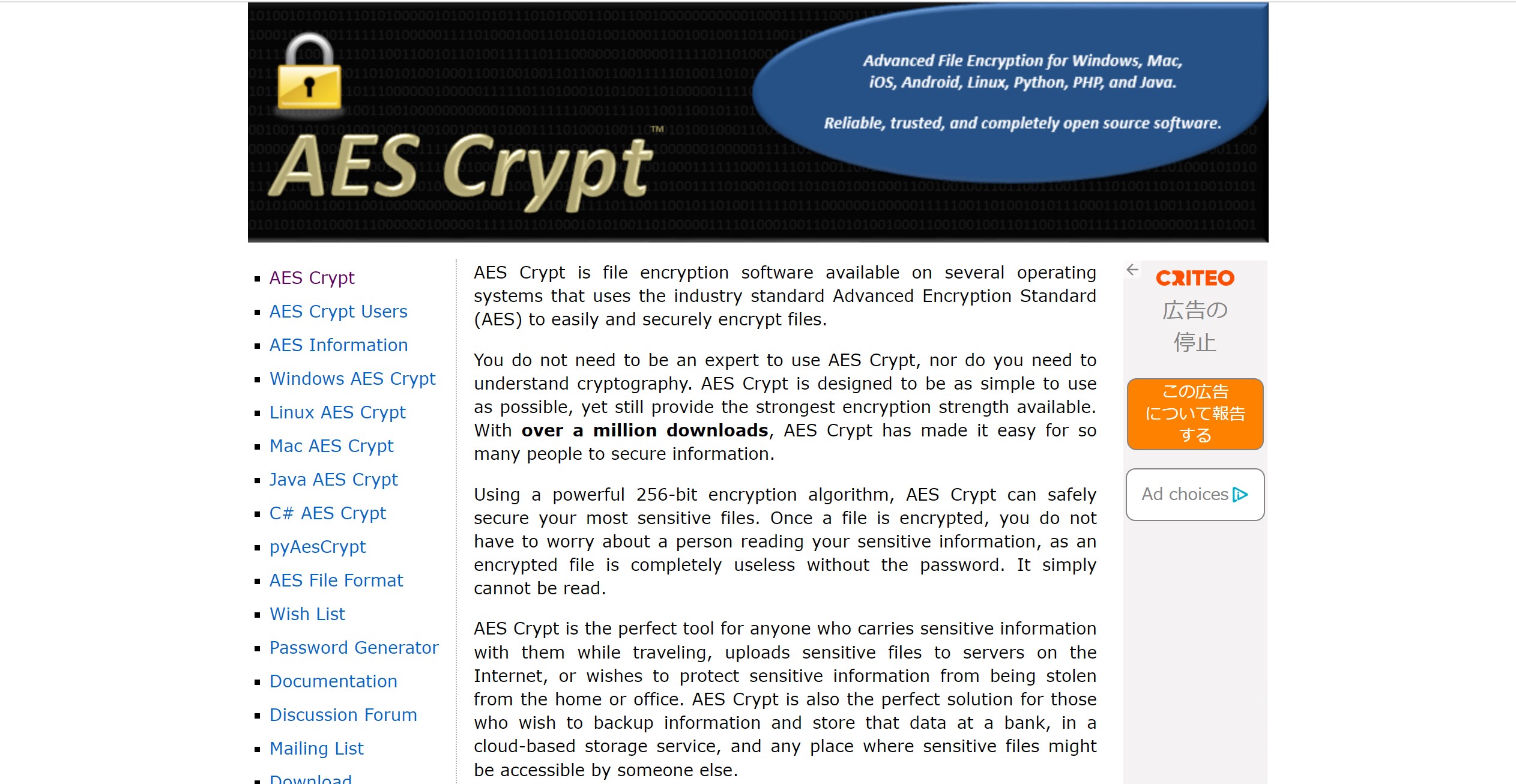 無料で使える暗号化ソフト15選！選び方と注意点も解説