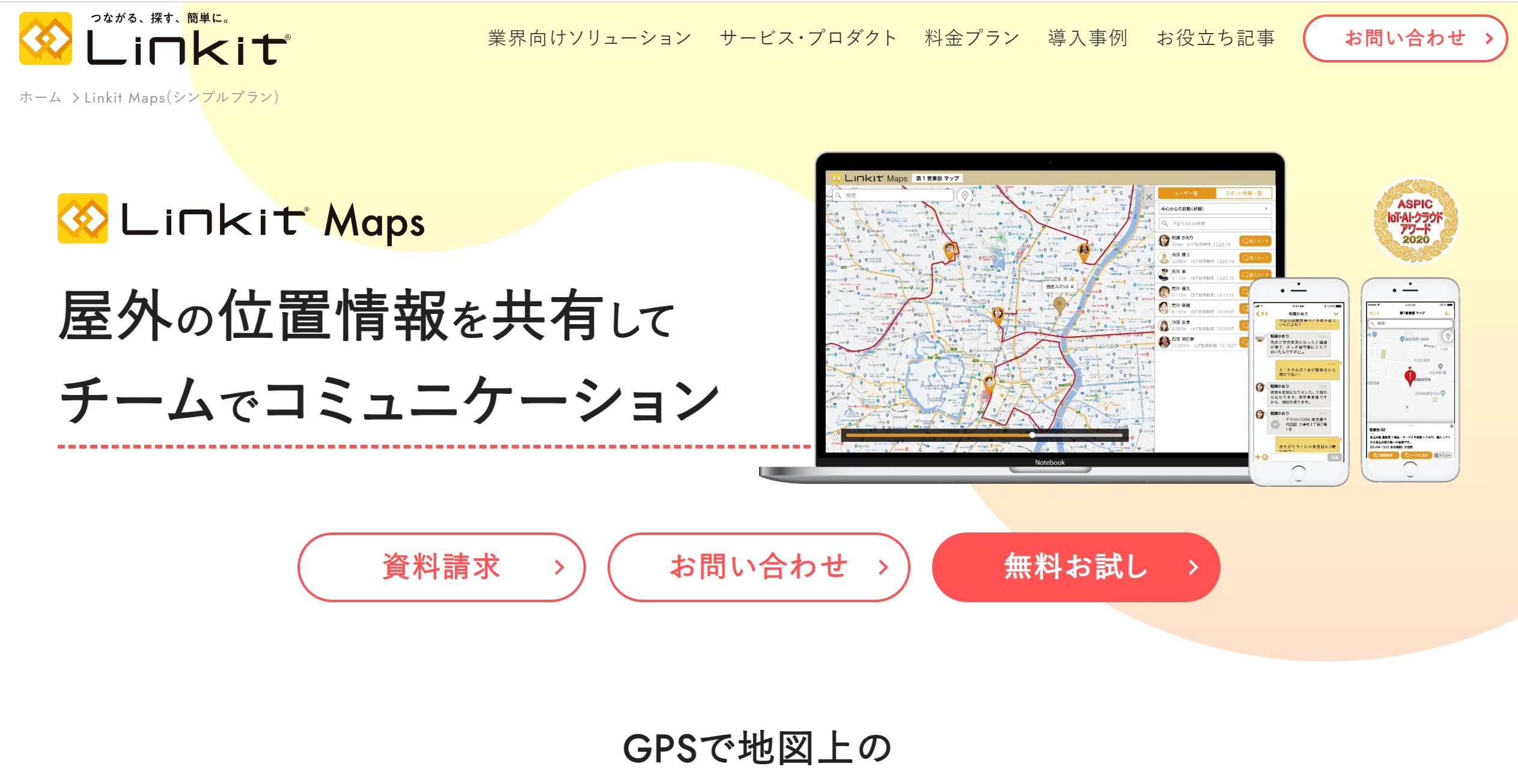 車両管理アプリおすすめ10選！スマホで手軽に効率化