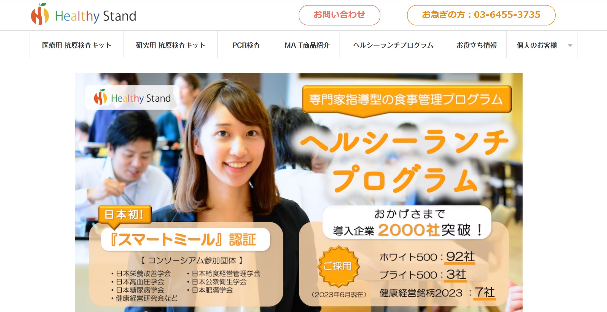 食事から始める健康経営のメリットとは？取り組みの方法やおすすめサービスも紹介