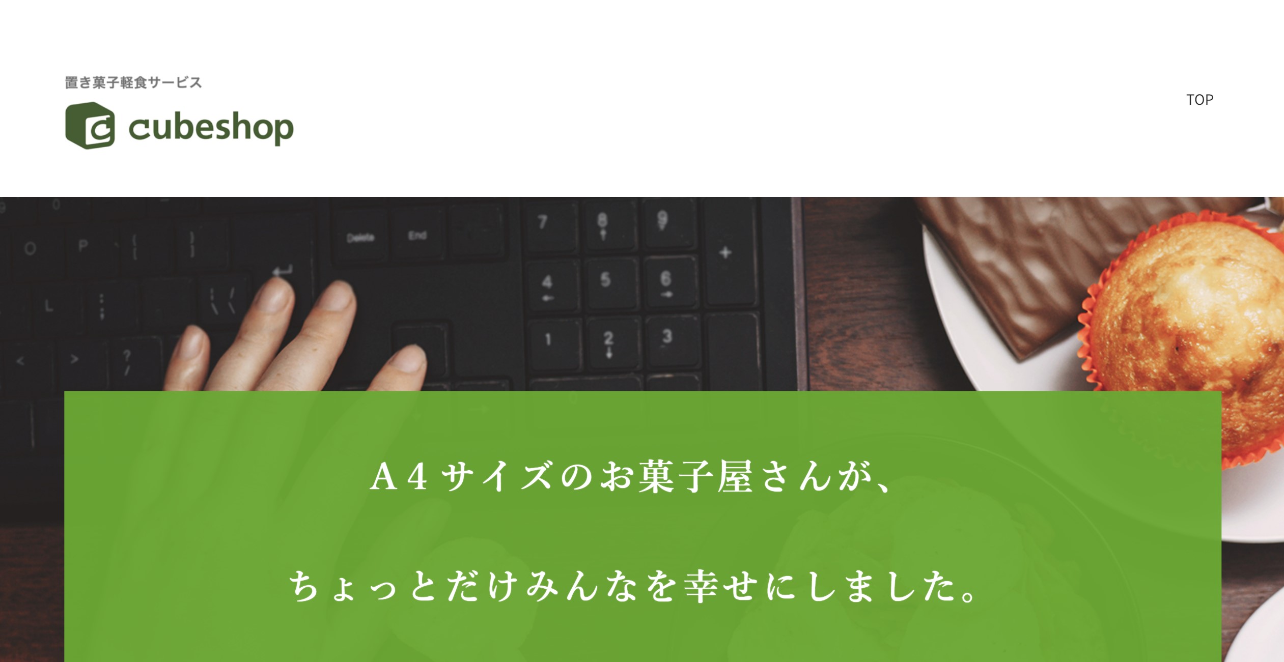 オフィス置き菓子サービスおすすめ14選！メリットや注意点も紹介
