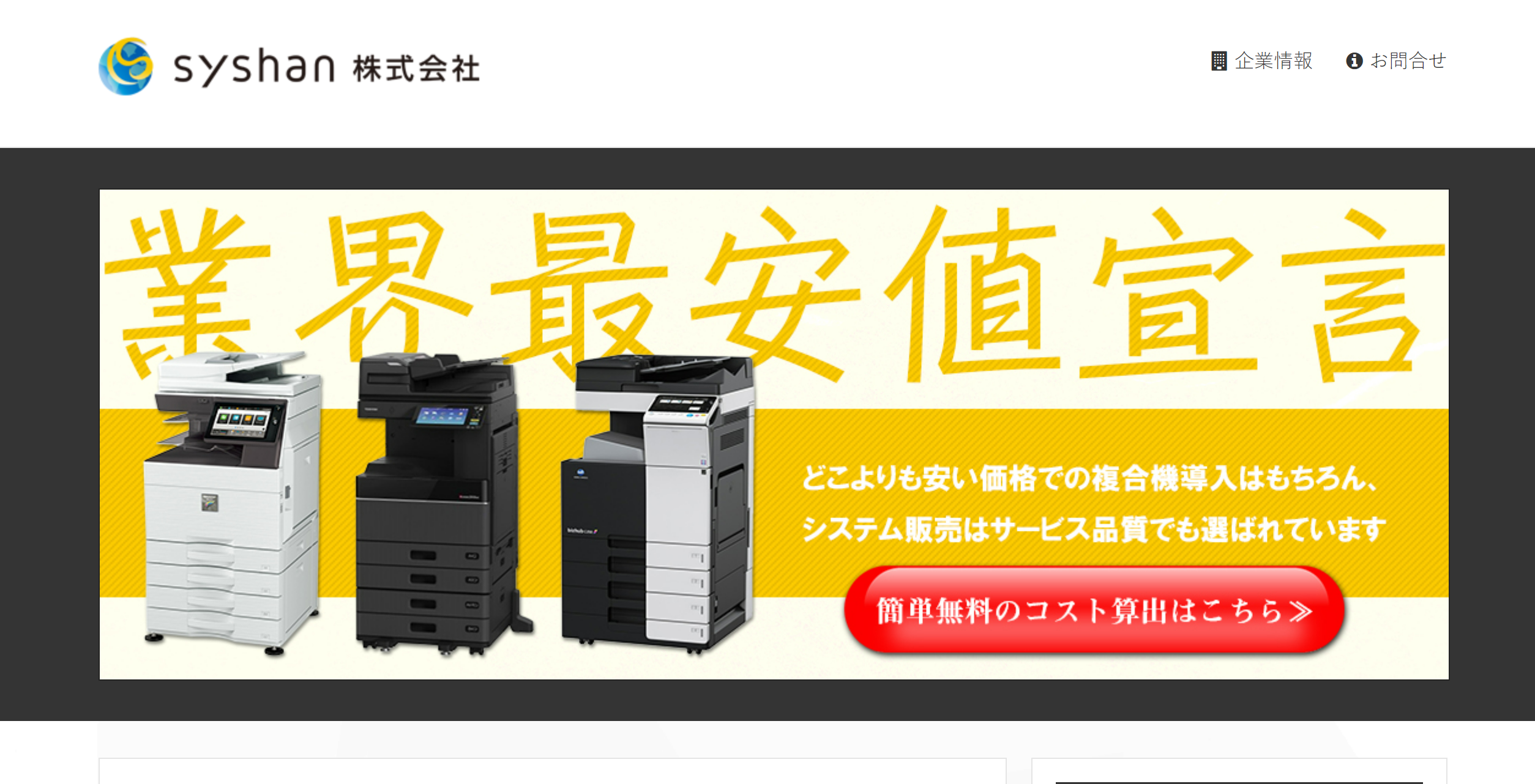 法人向けプリンターリースサービスおすすめ10選！選び方も紹介