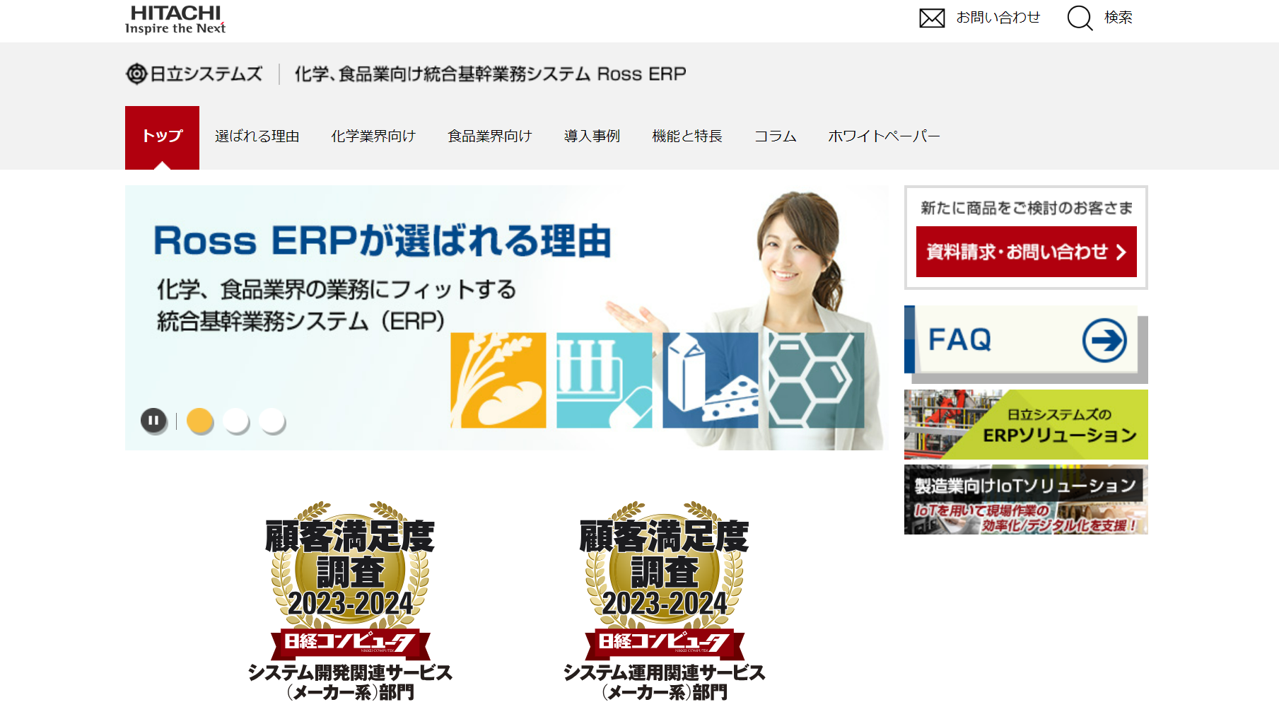 製造業向けERPの機能やメリットを解説！おすすめ製品も紹介